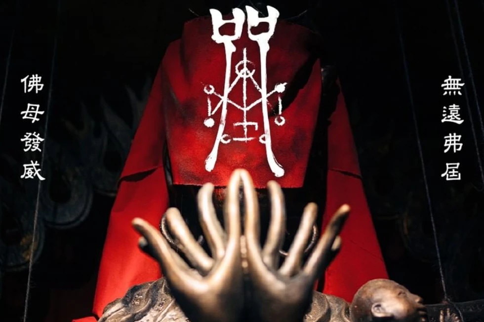 Apakah Incantation Kisah Nyata? Ternyata Ini yang Beneran Ada dan Tidak ...