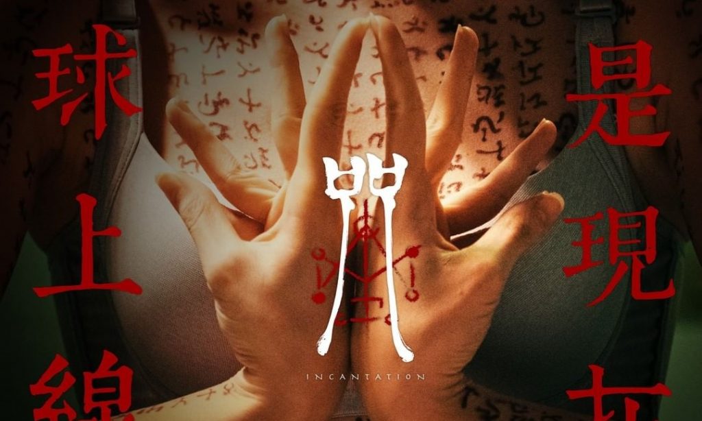 5 Fakta Menarik Film Incantation yang Diangkat dari Kisah Nyata Wajib ...