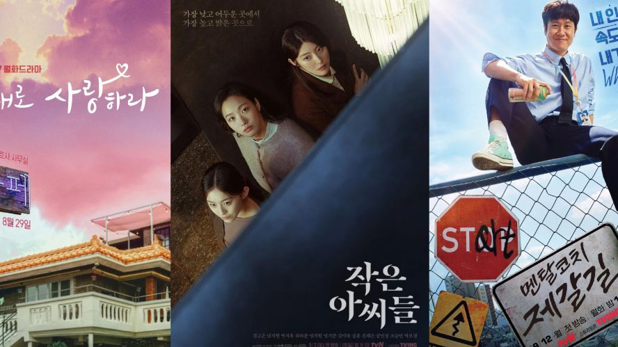 Drama Korea Baru yang Tayang September 2022, Ada Genre Romantis, Thriller dan Misteri - Hariane.com